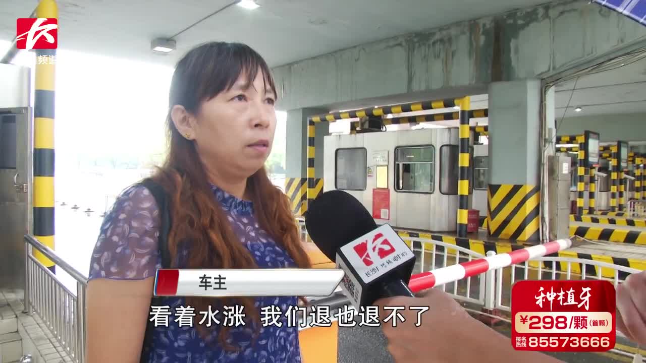 大雨致收费站积水严重,车辆驶入积水段熄火,启动临时交通管制