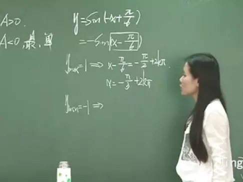 第7讲 正弦函数的图像和性质1-2