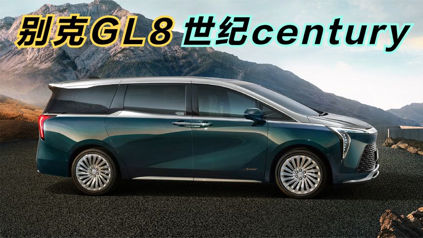 别克全新MPV发布!长度5230mm,超豪华四座带隔断,暴击埃尔法!