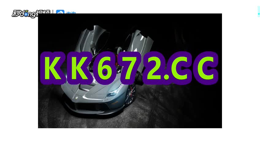 1秒盘点足球凯利指数判断赛果技巧