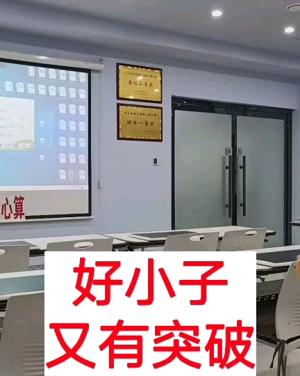 好小子,小数加法心算又有突破!#中华传统文化# 唐山启承珠心算