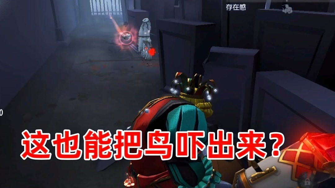 第五人格:小丑不小心撞到南瓜断锯,先知吓得交鸟,这波谁更亏?