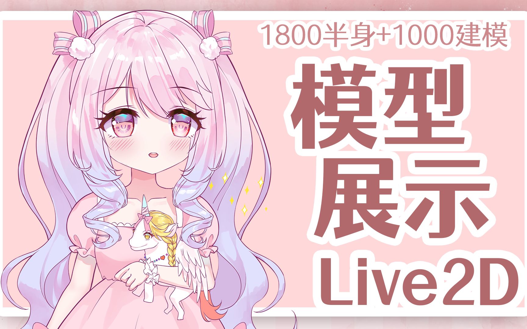 【可售】高级立绘的q版小萝莉,高级建模让她动起来!