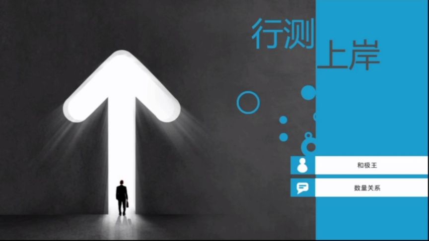 行测数量关系真题52-数列数字推理1