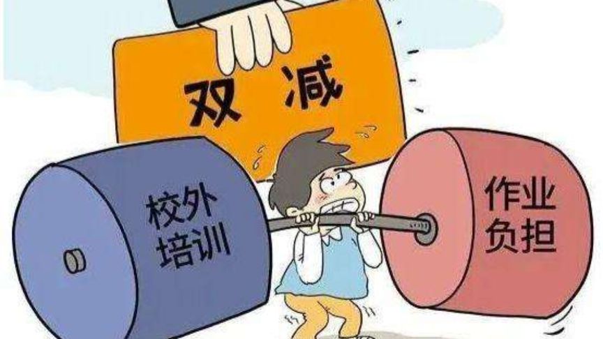 面对"双减"政策,如何做不焦虑的家长?