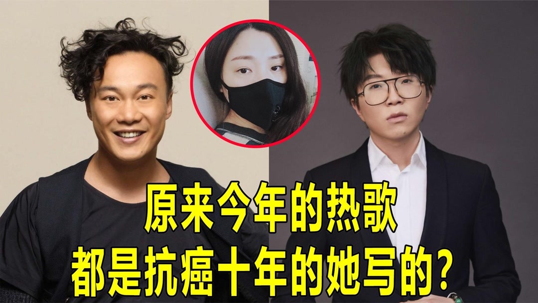 凤凰传奇版的《海底》,歌词居然是抗癌十年的她改编的#唐恬