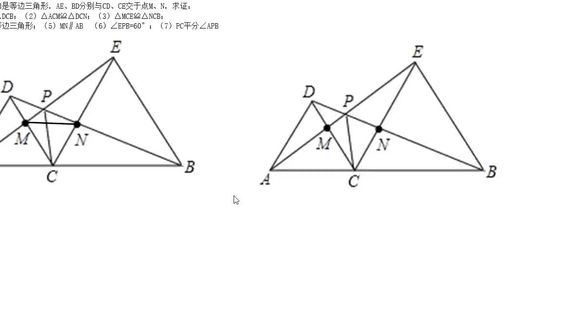 初中几何旋转全等专题之两个等边三角形