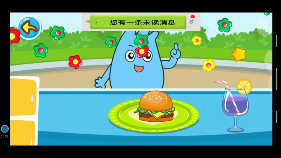 咕力咕力幼儿早餐车游戏