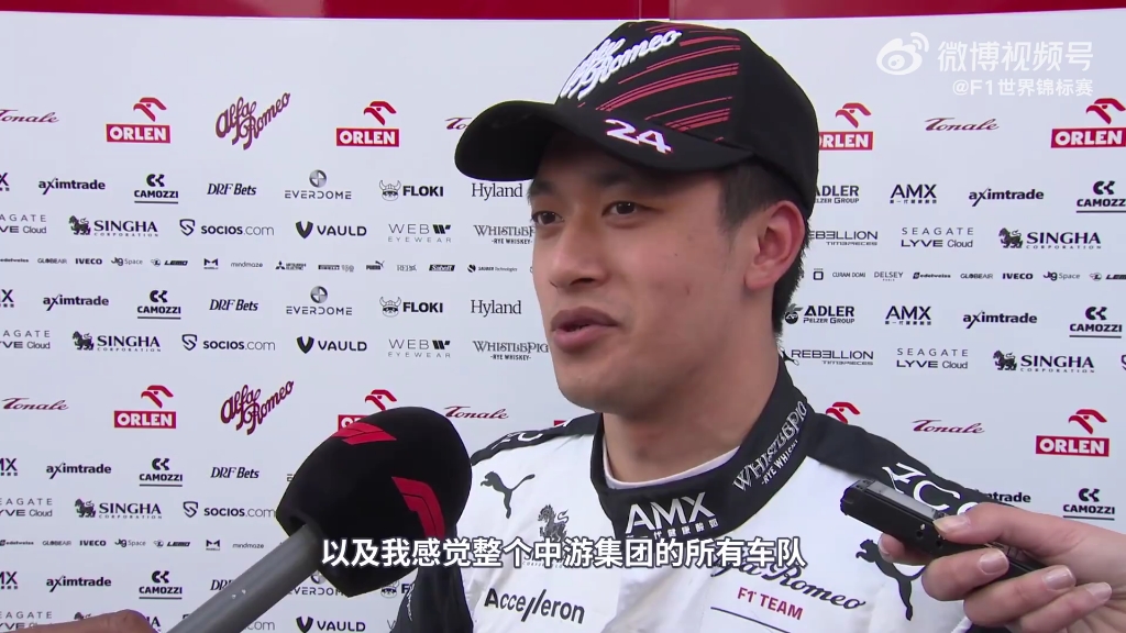 周冠宇 英国站Day1 中文采访