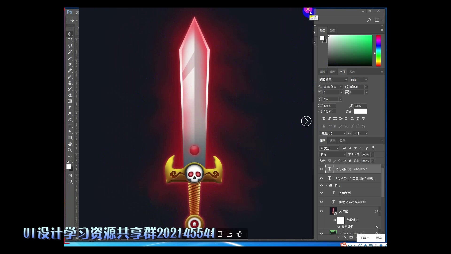【UI设计】游戏UI界面设计图标设计