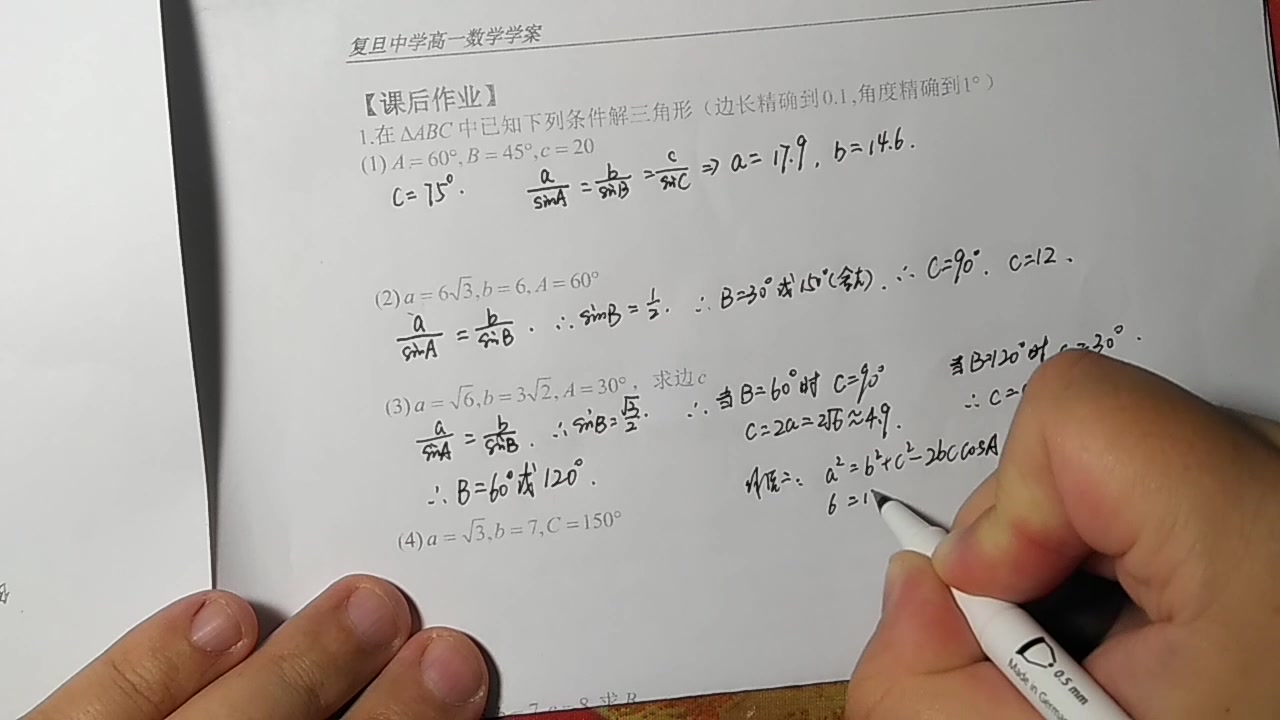 《导学》与《学案》的视频解答