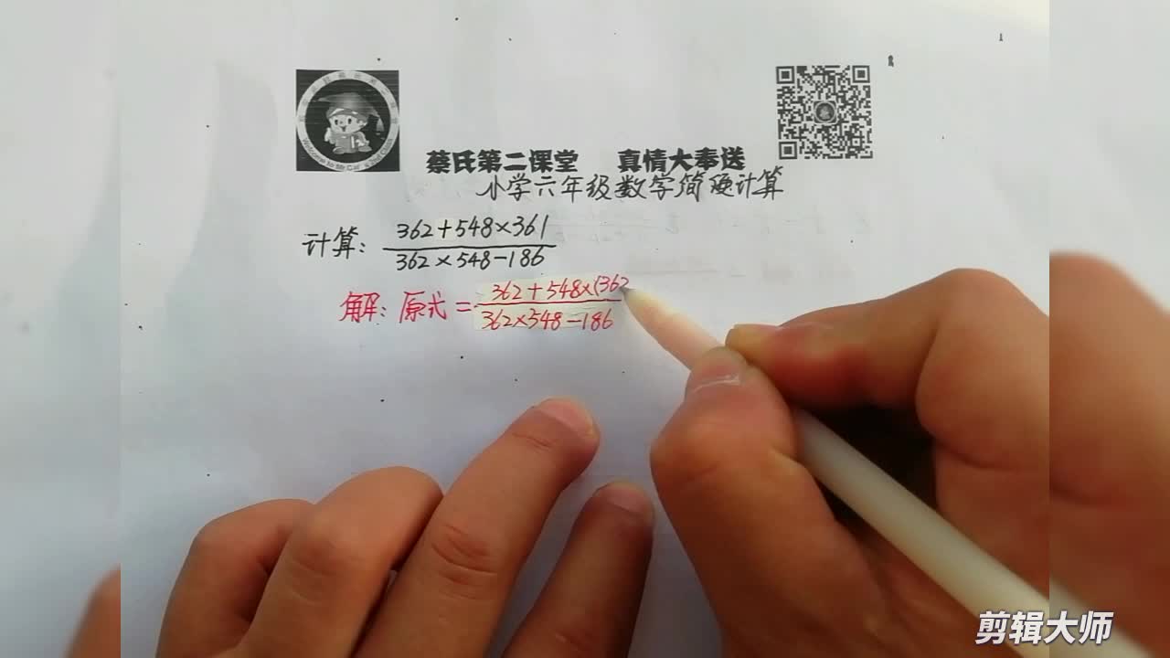 小学六年级数学简便计算