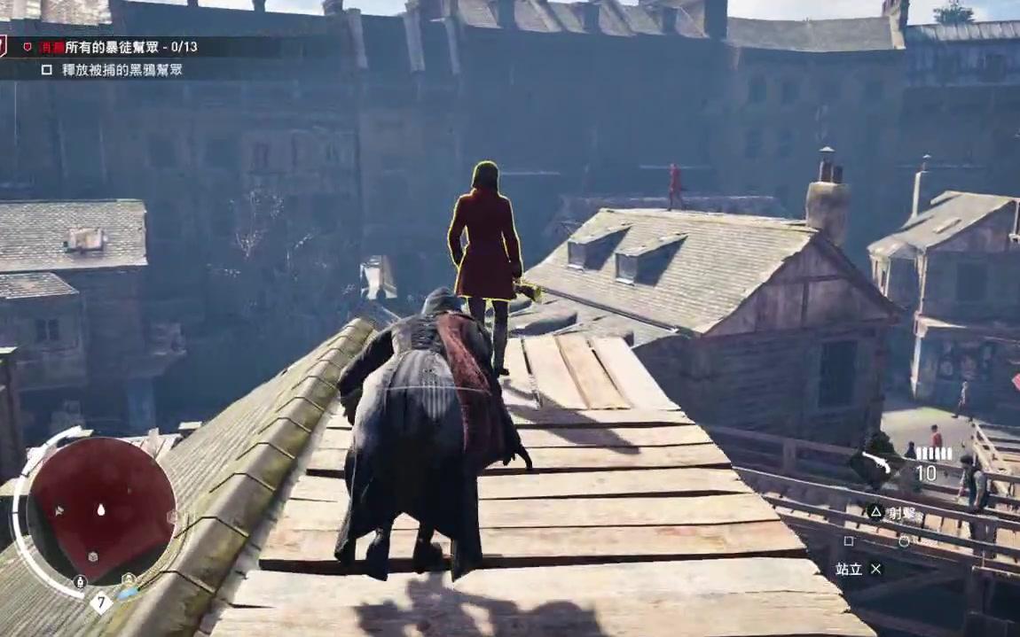 刺客信条:枭雄非攻略解说(粤语) 第26期