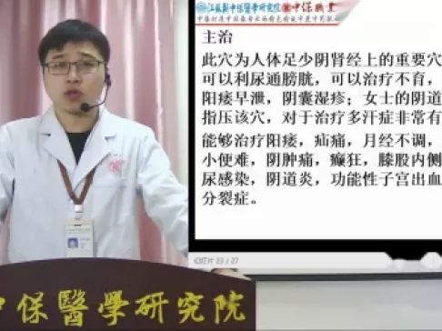【每日一穴】阴谷穴——阳痿、月经不调、精神分裂