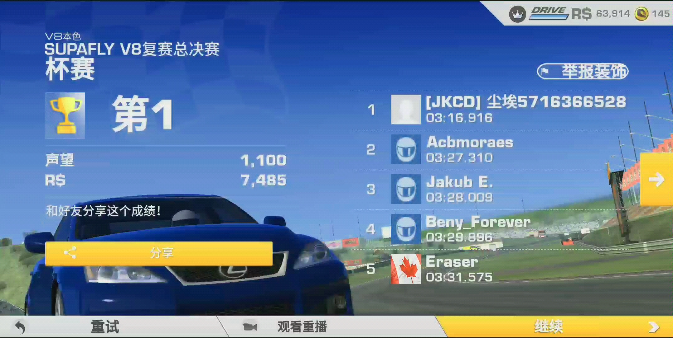 360 n7 pro《真实赛车3》录屏测试