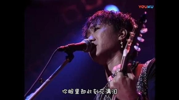 beyond《灰色轨迹》1991演唱会live超清