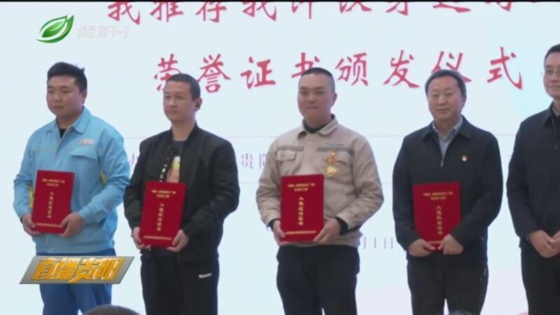 [直播贵阳]贵阳贵安举办国际志愿者日主题宣传活动