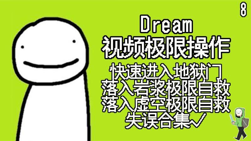 我的世界Dream猎人游戏视频极限操作 落入岩浆极限自救 惊心动魄