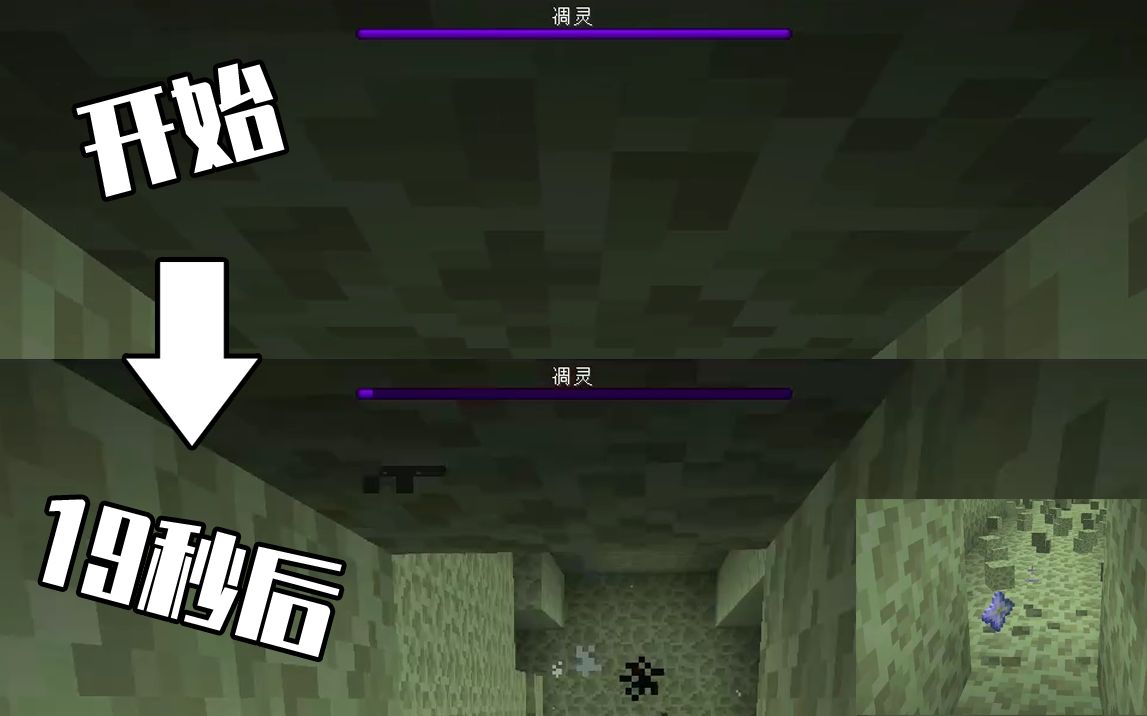 极限模式19秒无伤吊打凋零 凋零:到底谁才是BOSS啊