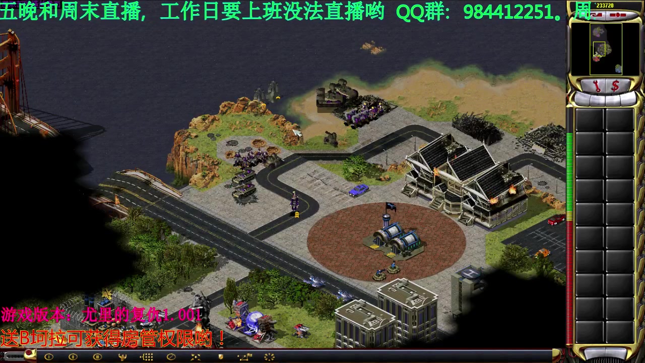 【趣味红警任务3】尤里版时空转移