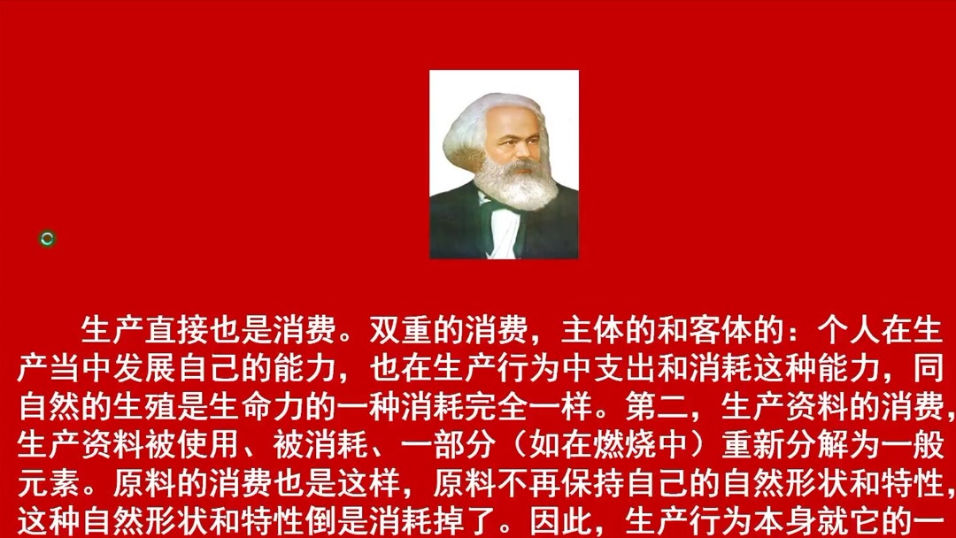 《现代社会政治经济学原理》035