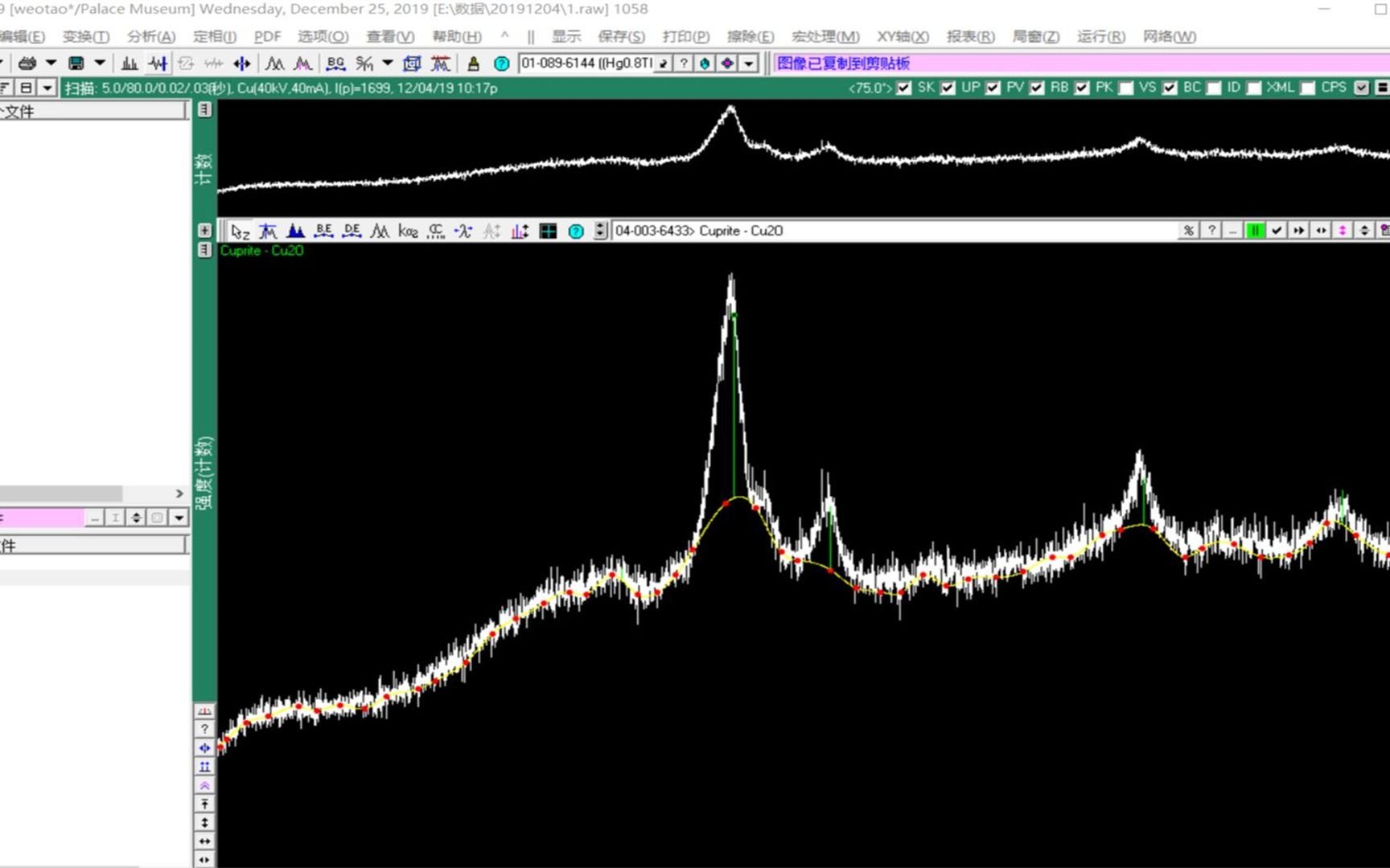 Jade 6.5+PDF 2004卡片 X射线衍射分析 下载免费,三分钟教你