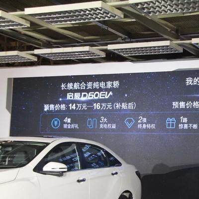 ...的驱动电机,综合工况续航里程481km。配置方面,新车内嵌式的中控...