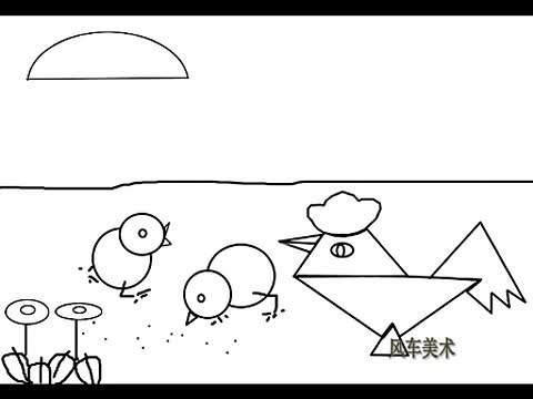简笔画小鸡的画法(流畅)
