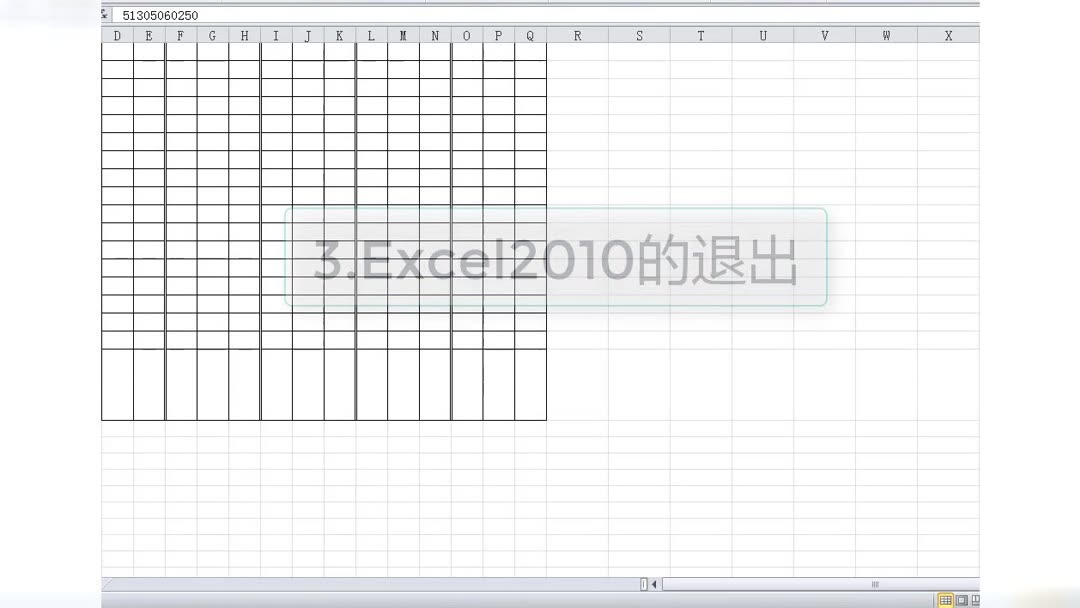 3-1-1-01excel2010的启动和退出