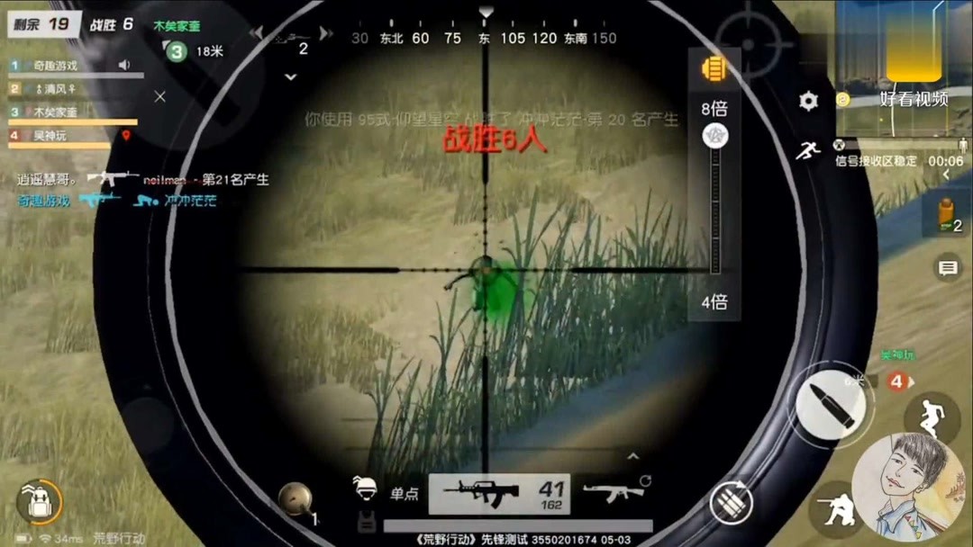 荒野行动:落地一把95式自动步枪,结局已经猜到了