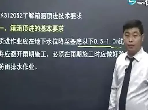 2013二建建造师《市政公用工程管理与实务》08