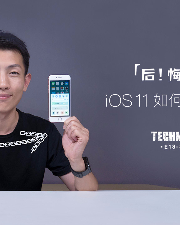iOS 11 用不爽?教你完美降级
