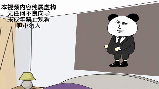 沙雕动画 恐怖故事 灵异事件 鬼压床