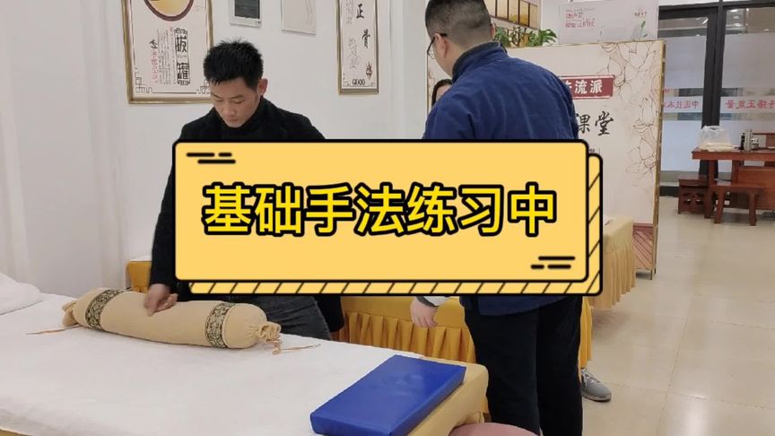 基础手法练习中#按摩 #推拿培训 #中医推拿 #健康养生