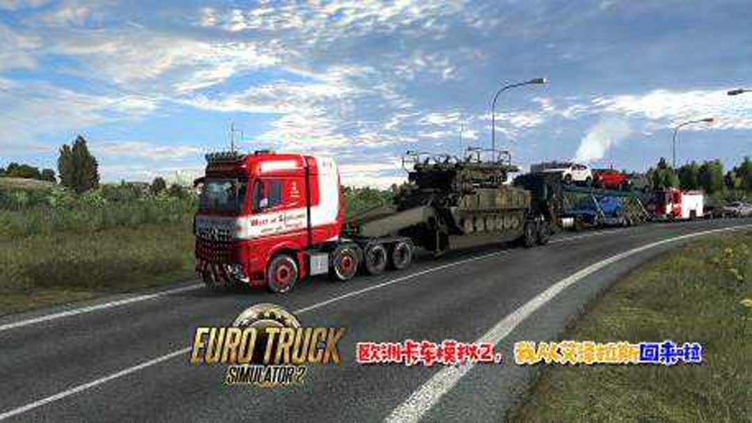 欧洲卡车模拟2,我从艾泽拉斯归来
