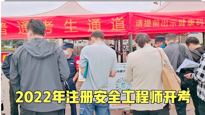 第2年考注册安全工程师,今天开始考注安法律、管理,感觉能拿下