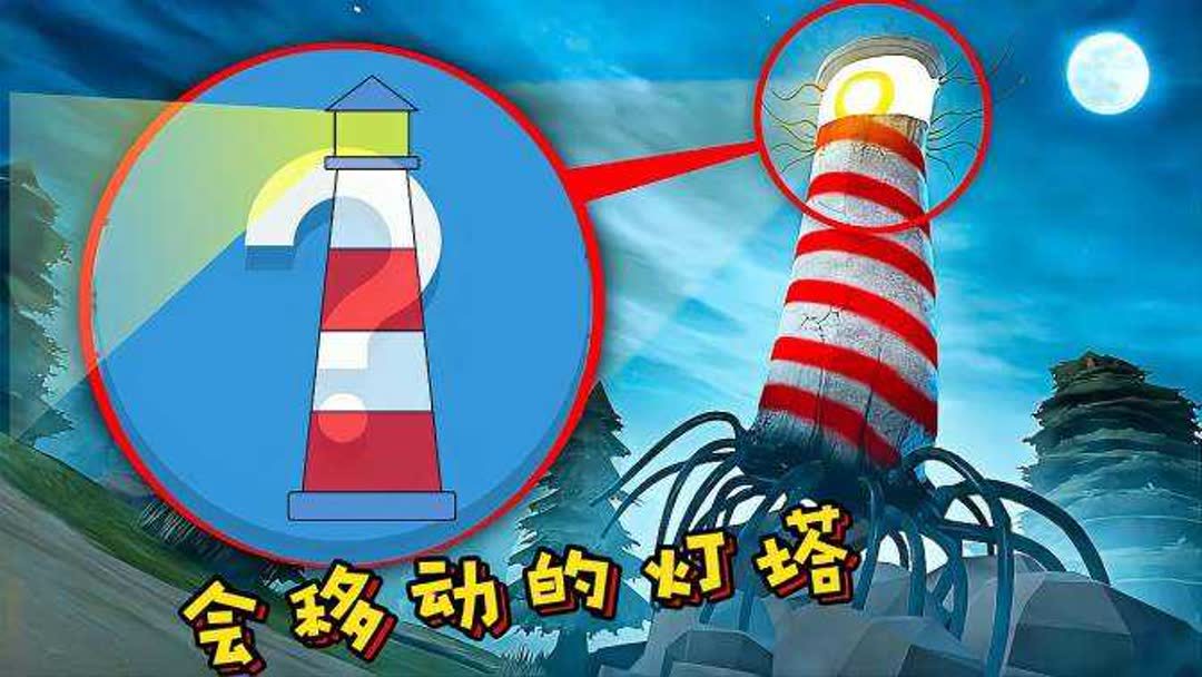盖瑞模组:铁憨憨三人出海钓鱼,碰到了一个奇怪的灯塔