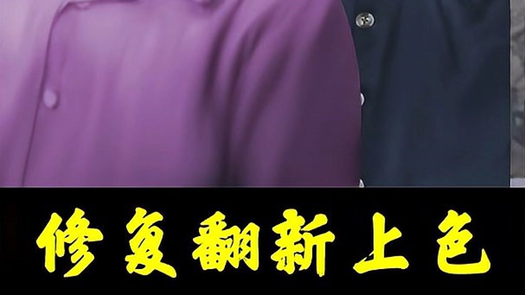 最珍贵的照片 老照片修复 老照片修复上色,清晰度恢复