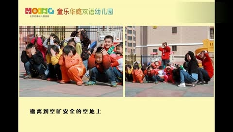 防火防震安全知识演练视频[高清]
