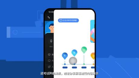 钉钉最好用的功能之一,钉钉视频会议,清晰流畅随时随地开会