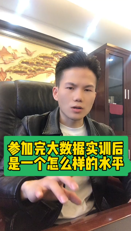 参加完大数据实训后是一个怎么样的水平呢?