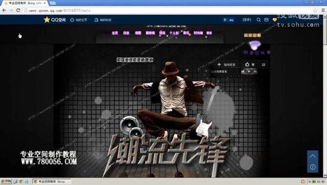 空间皮肤教程 qq空间设计教程