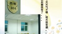 公安大学 我的青春纪念册 之《那些让人伤感的毕业语录》