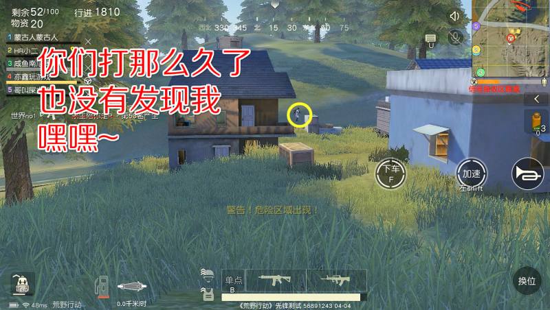 荒野行动:老玩家摩托车玩出新功能,效果堪比吉利服