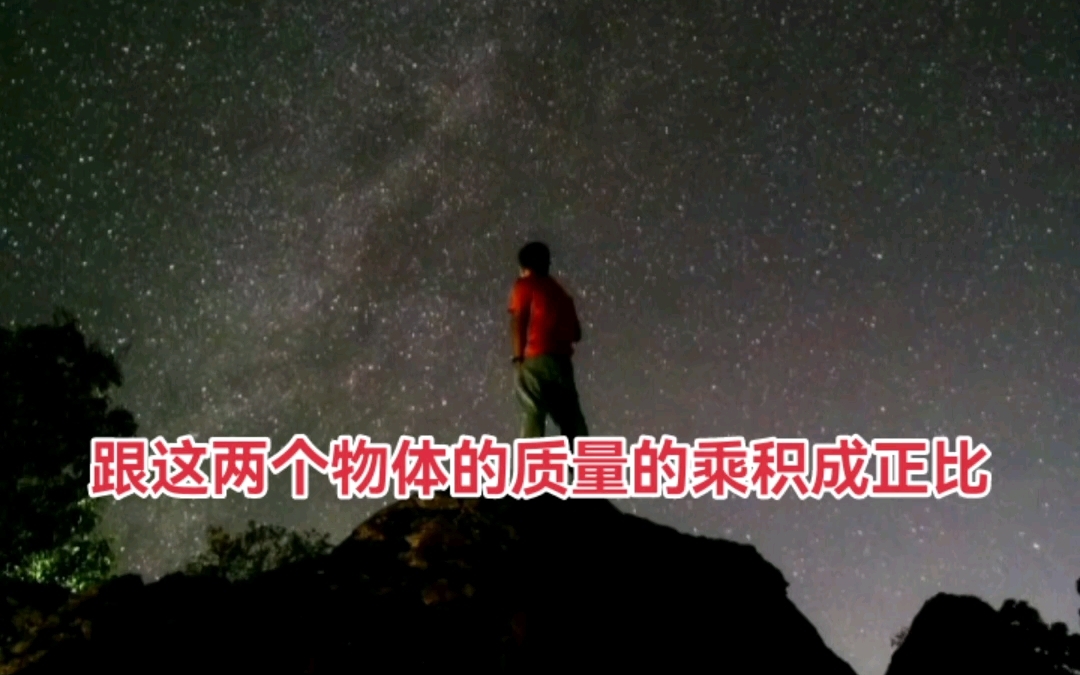 万有引力定律的发现也许和苹果就没什么关系