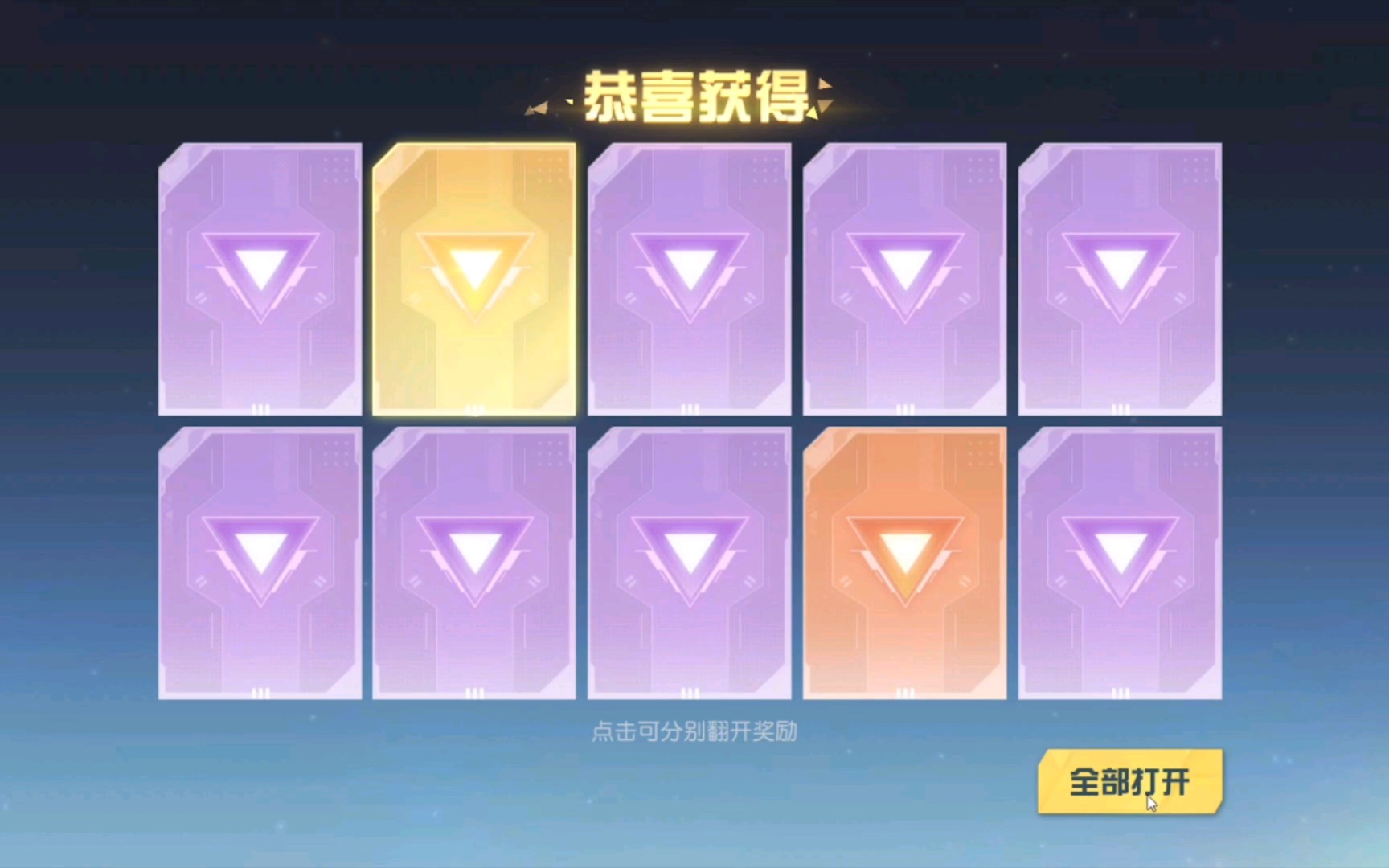 荒野行动S24特训【保底】抽奖