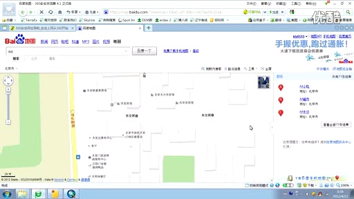 ArcGIS之二十三地图表达之建筑物阴影效果(百度地图)