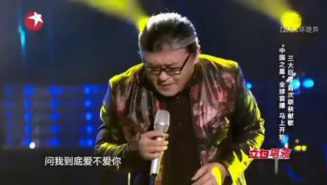 刘欢再唱经典歌《千万次的问》,熟悉的嗓音,百听不厌丨中国之星