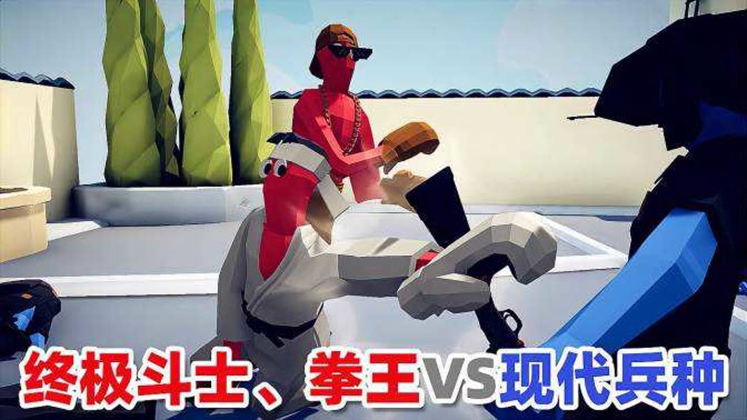 全面战争模拟器:终极斗士和拳王VS全阵营军队!