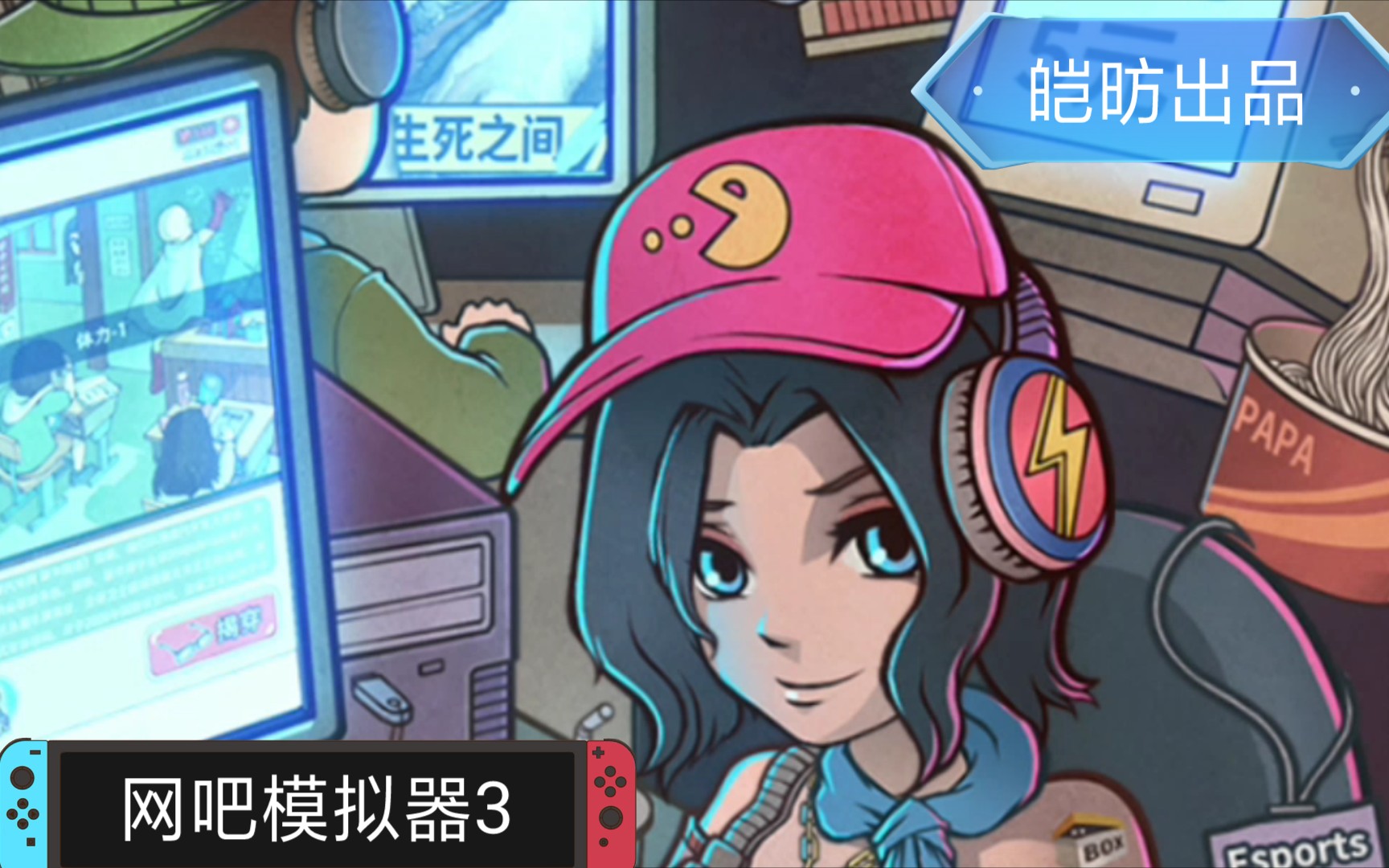 《手机版网吧模拟器》第三天,我报废了六台电脑…